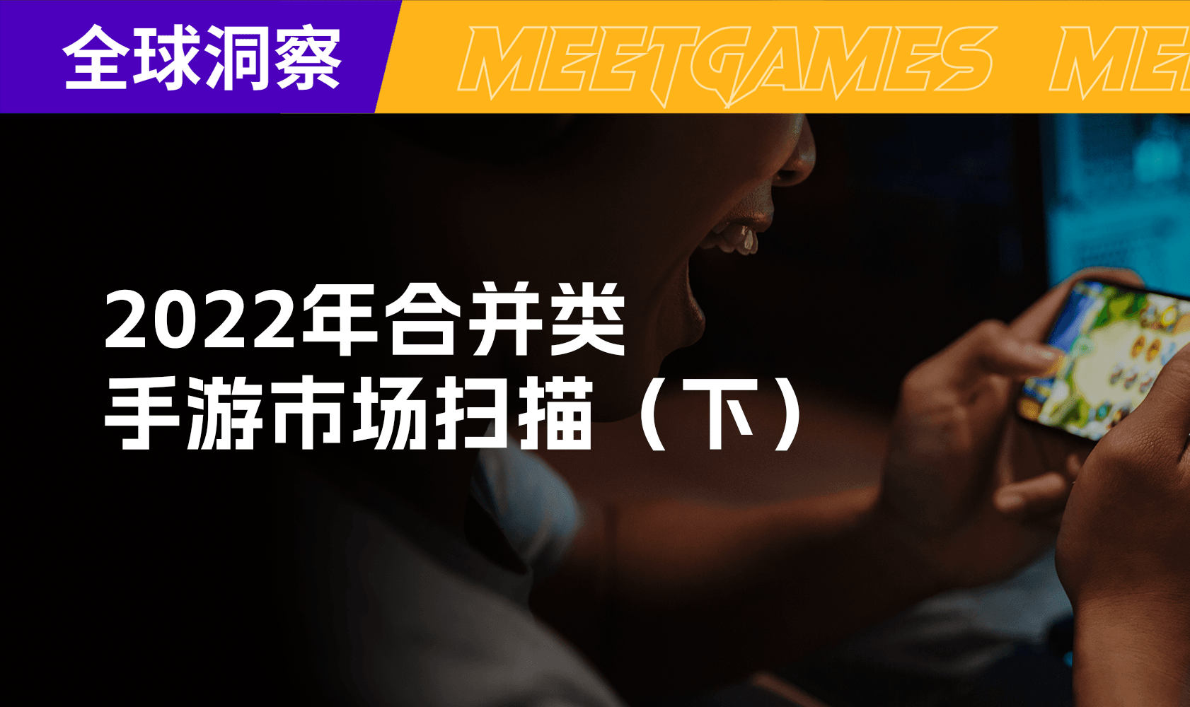 Meetgames